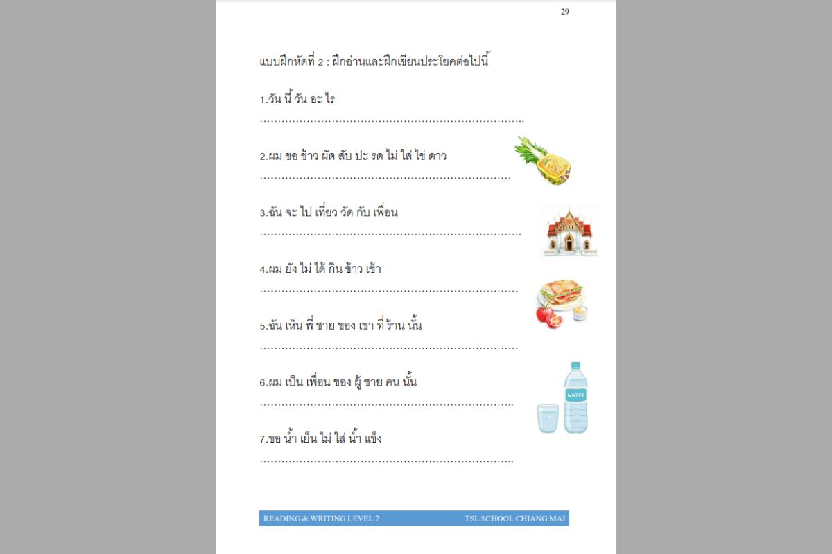 Reading & Writing 2 (RW2)